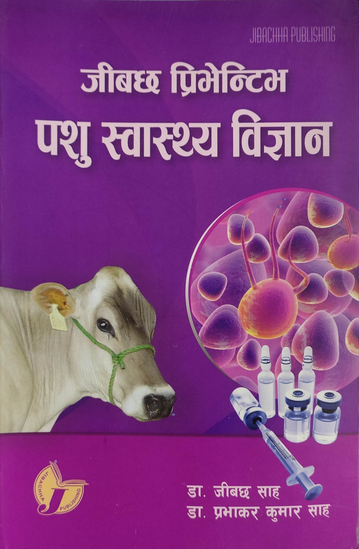  Jibachha s Preventive Animal