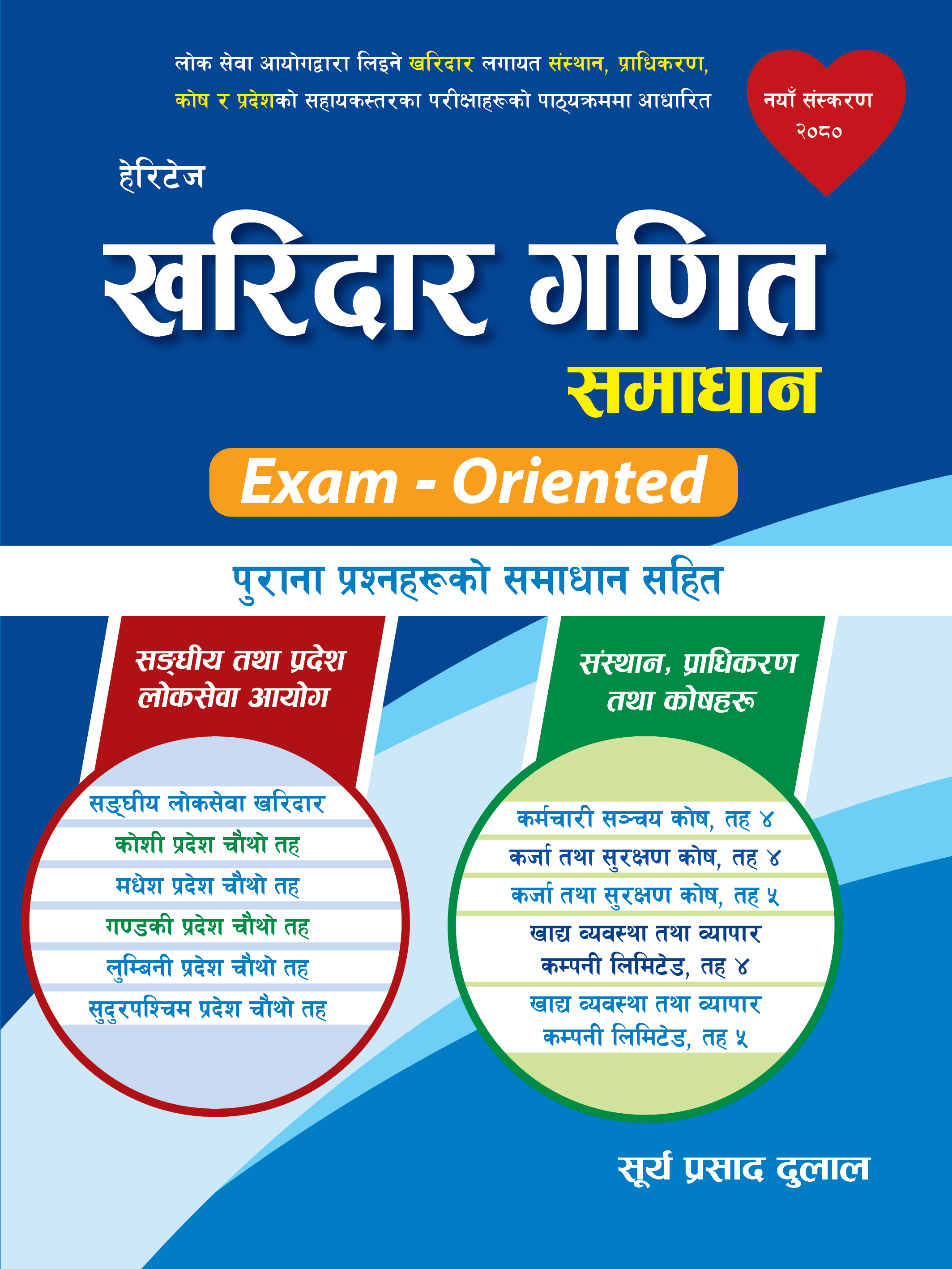 A Textbook of Building Construction [ Diploma in Engineering ]Third ...