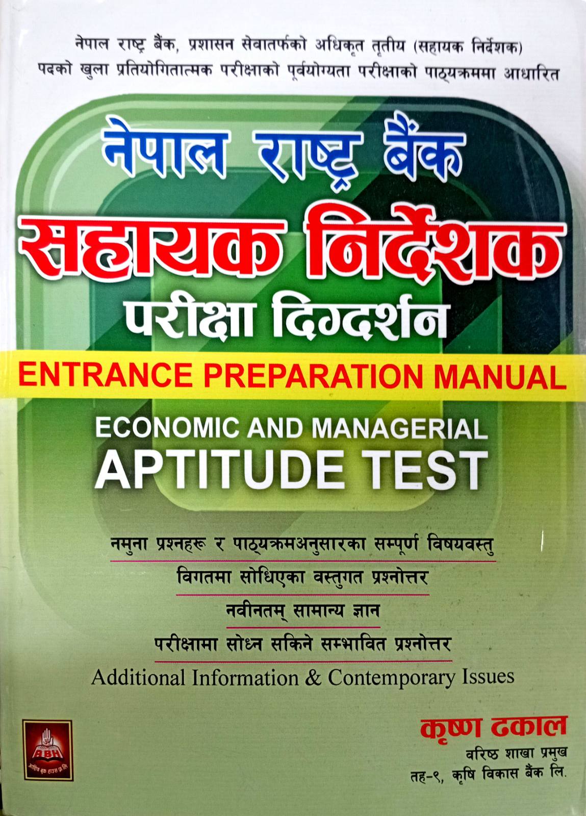 Compulsory Mathematics SEE 55+ Sets Model Questions - Heritage Publishers & Distributors Pvt. Ltd