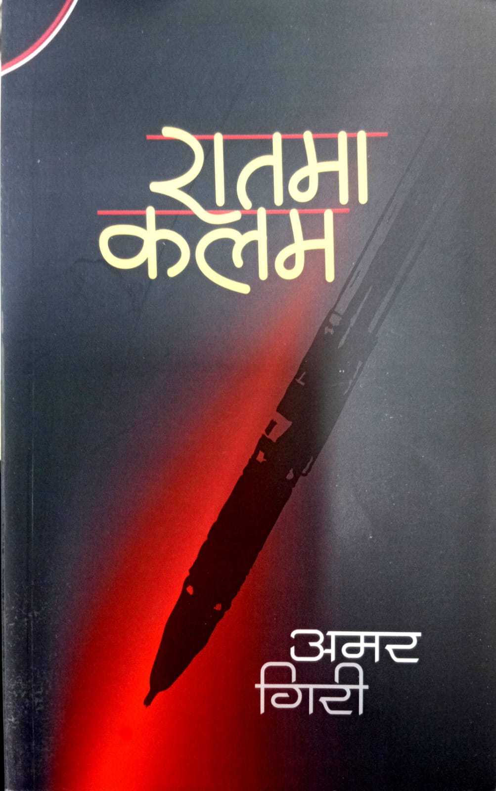 Irodori 1 : A2 - Heritage Publishers & Distributors Pvt. Ltd