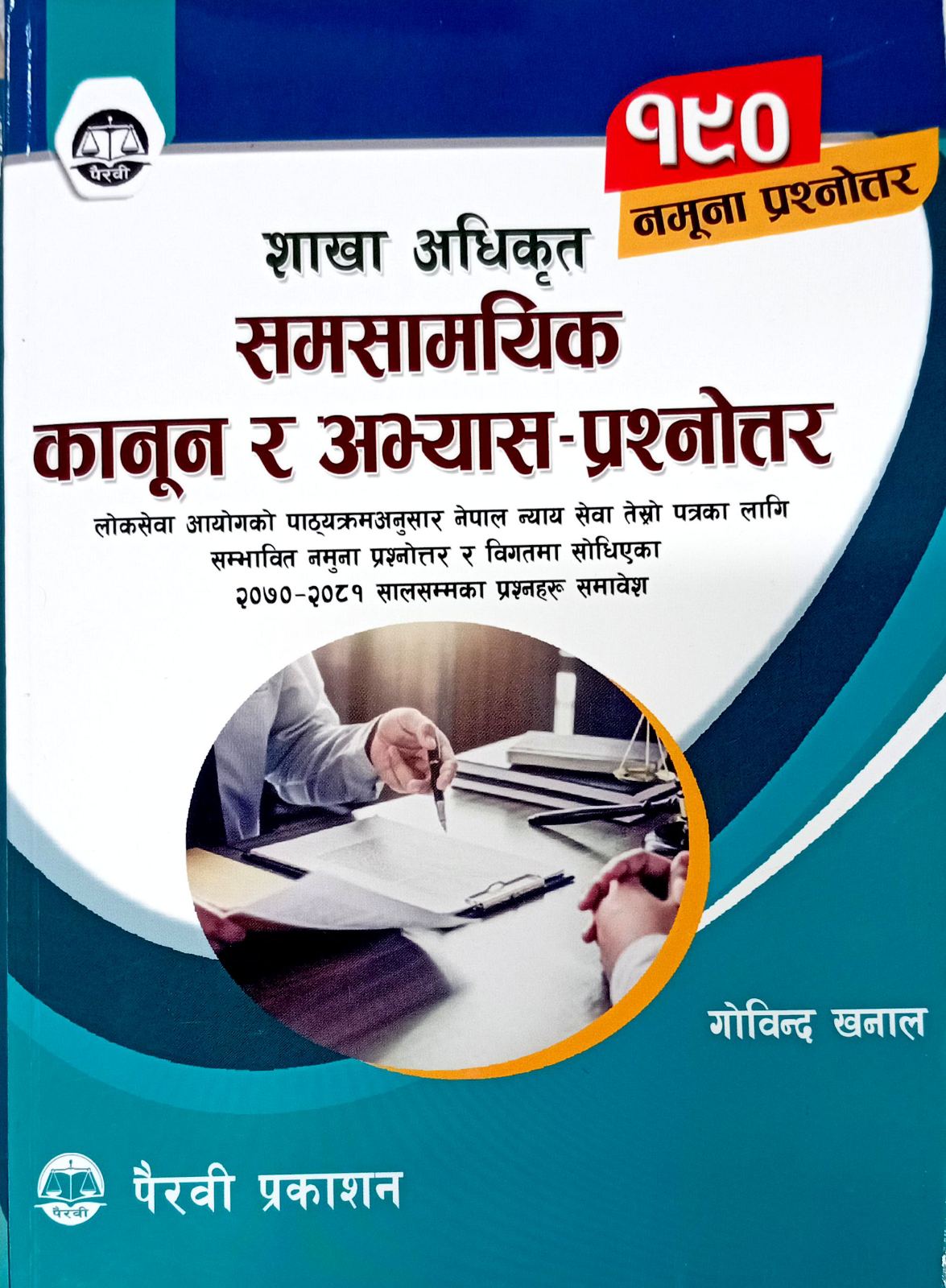 Compulsory Mathematics SEE 55+ Sets Model Questions - Heritage Publishers & Distributors Pvt. Ltd